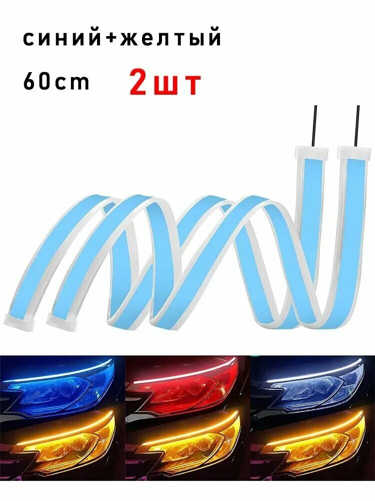 Фары автомобильные, Огни дневные ходовые, 2 шт, арт. YSD1-BA01926