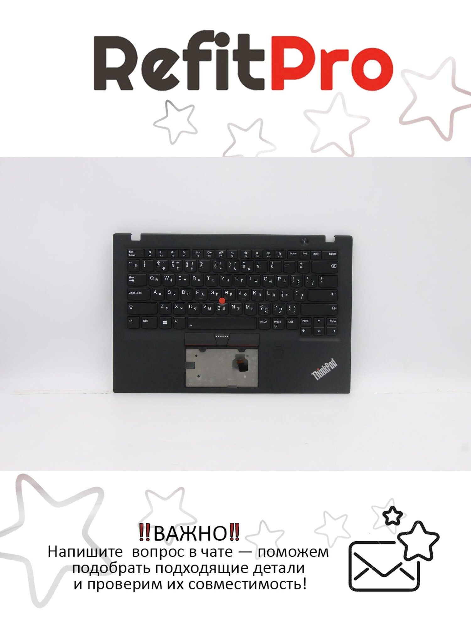 Верхняя панель с клавиатурой (топкейс) для ноутбука Lenovo ThinkPad X1 Carbon 5th Gen NFC, FingerPrint, черная, с подсветкой, раскладка - русская (01LV328)