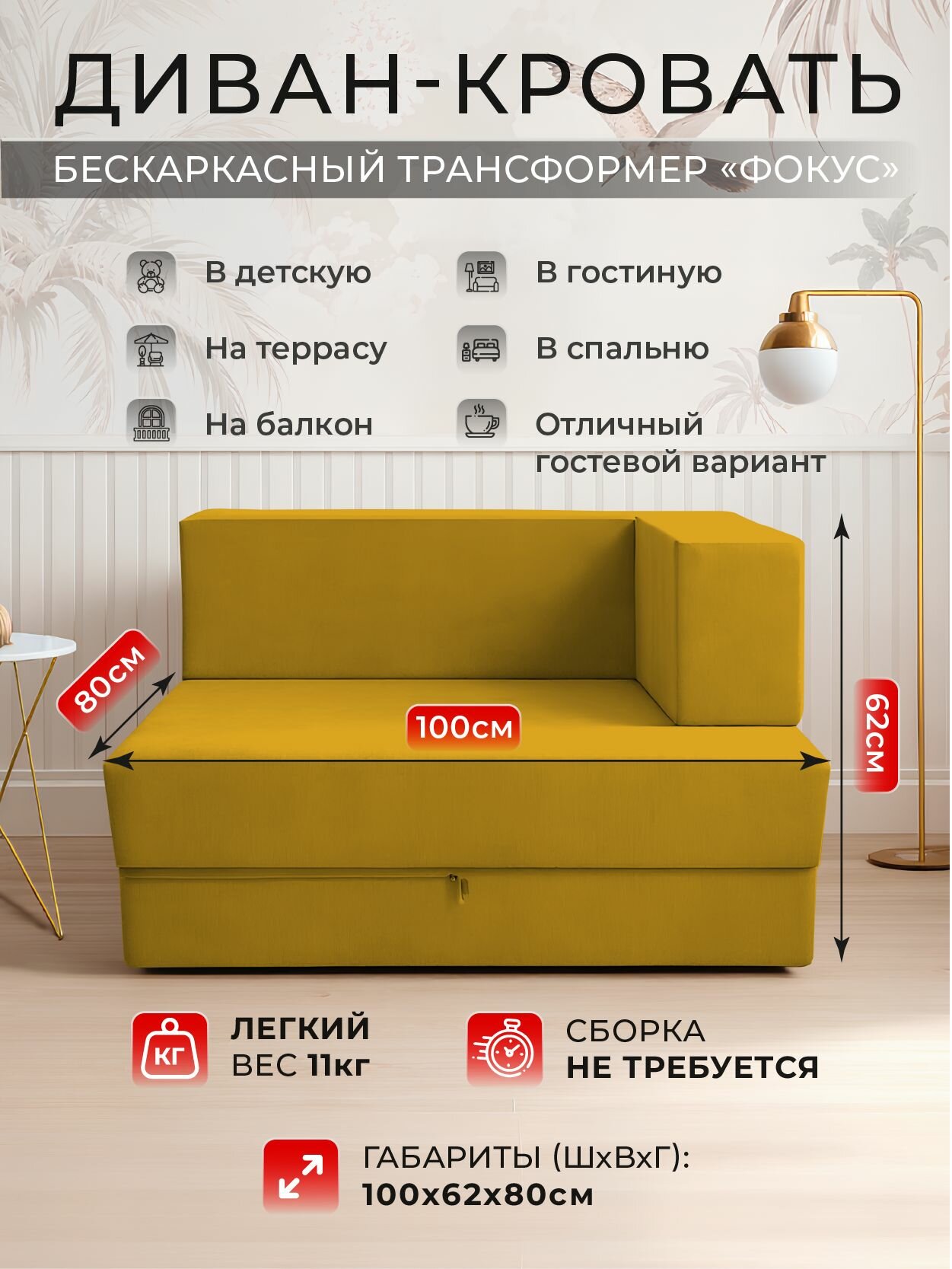 Диван-кровать Бескаркасный трансформер Фокус 100х62х80 см Песочно-коричневый