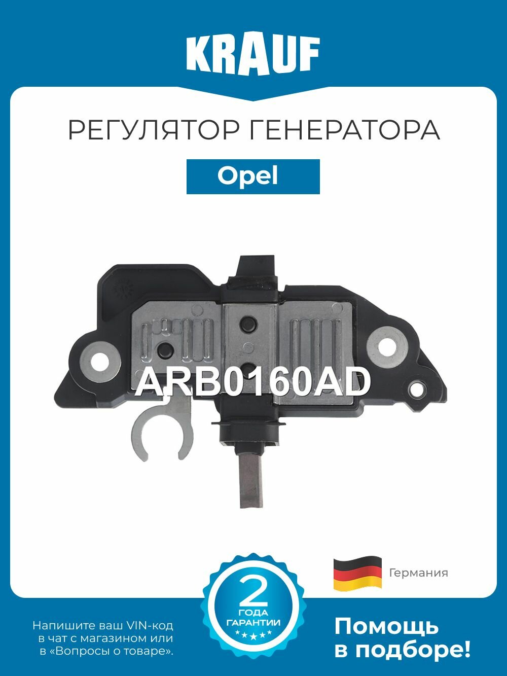 Регулятор генератора Opel Corsa Meriva Signum Vectra Zafira