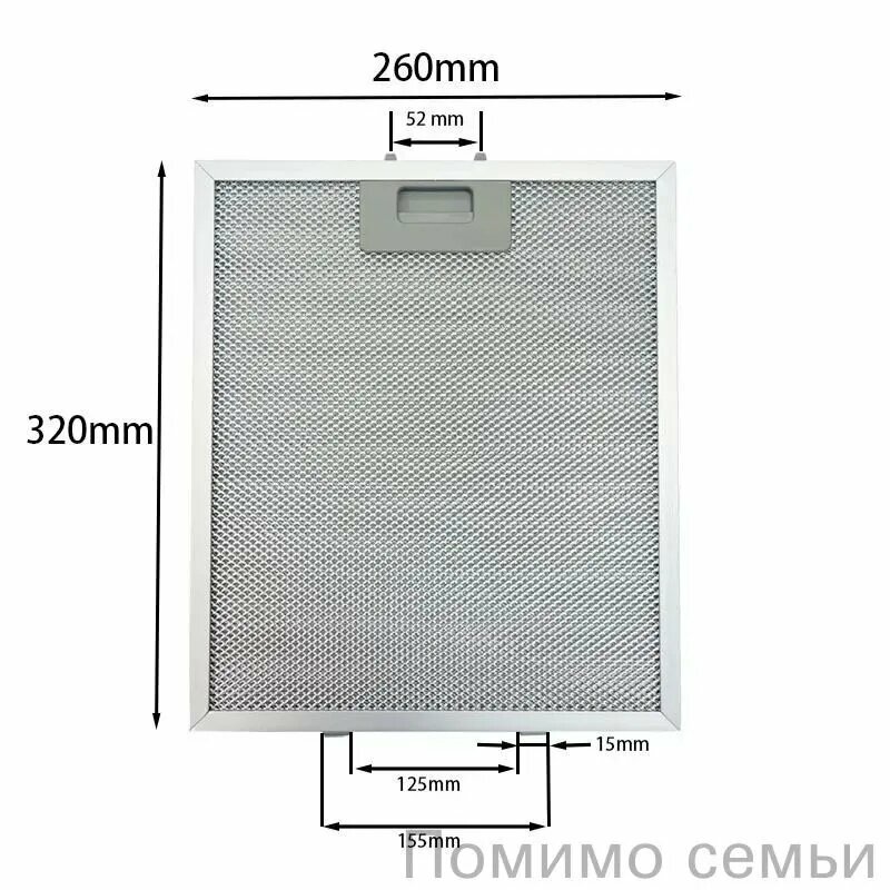 1 шт. Сетка Фильтр для вытяжки 260*320*9mm Запчасти