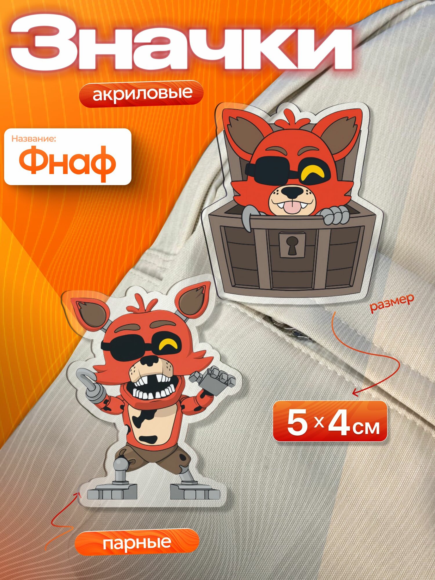 Набор значков