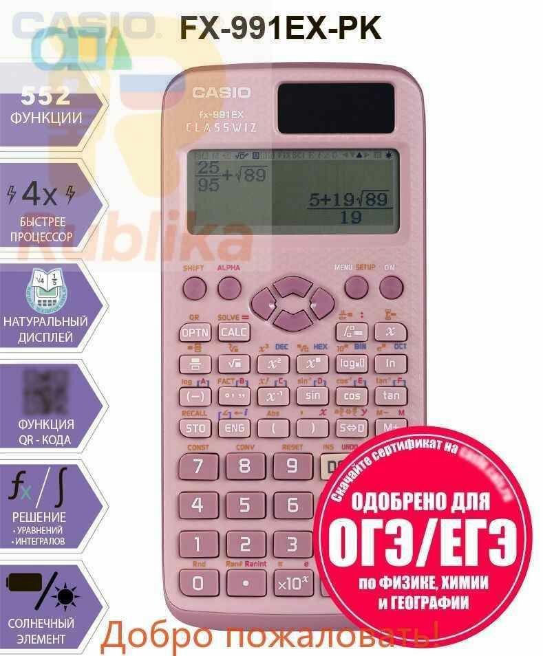 Инженерный калькулятор