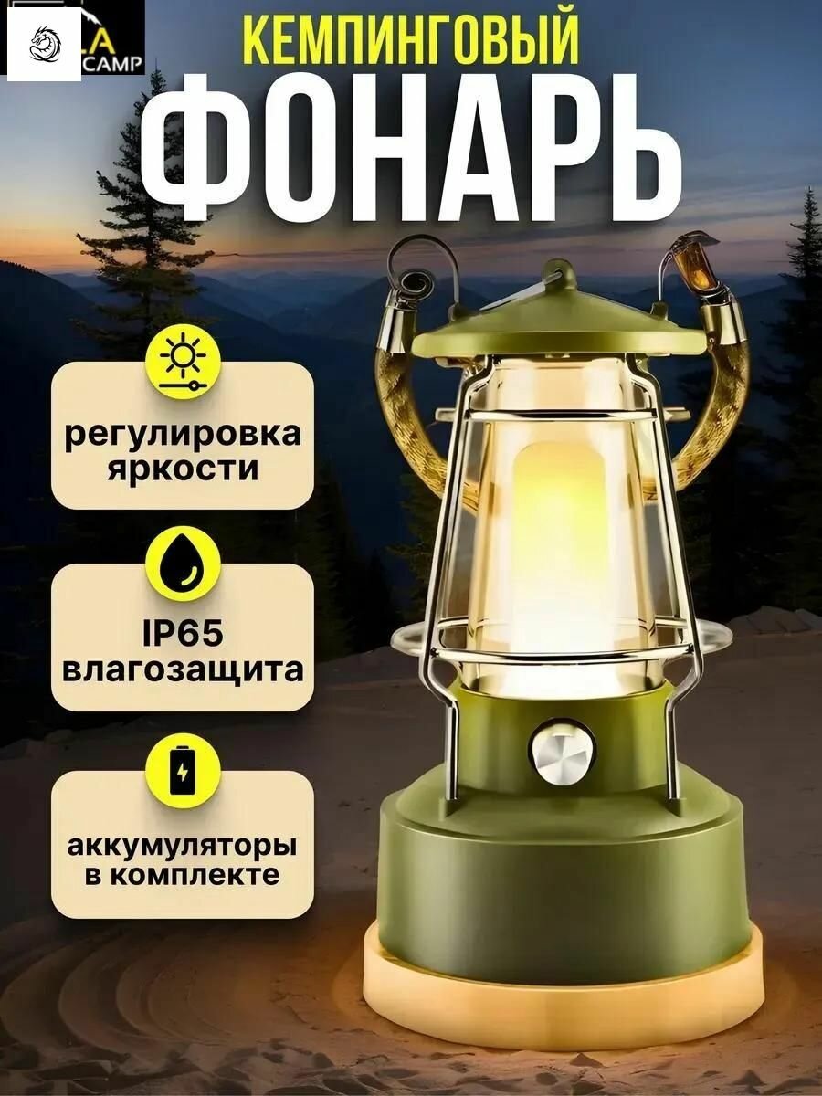 Фонарь кемпинговый светодиодный аккумуляторный с влагозащитой для походов и сада