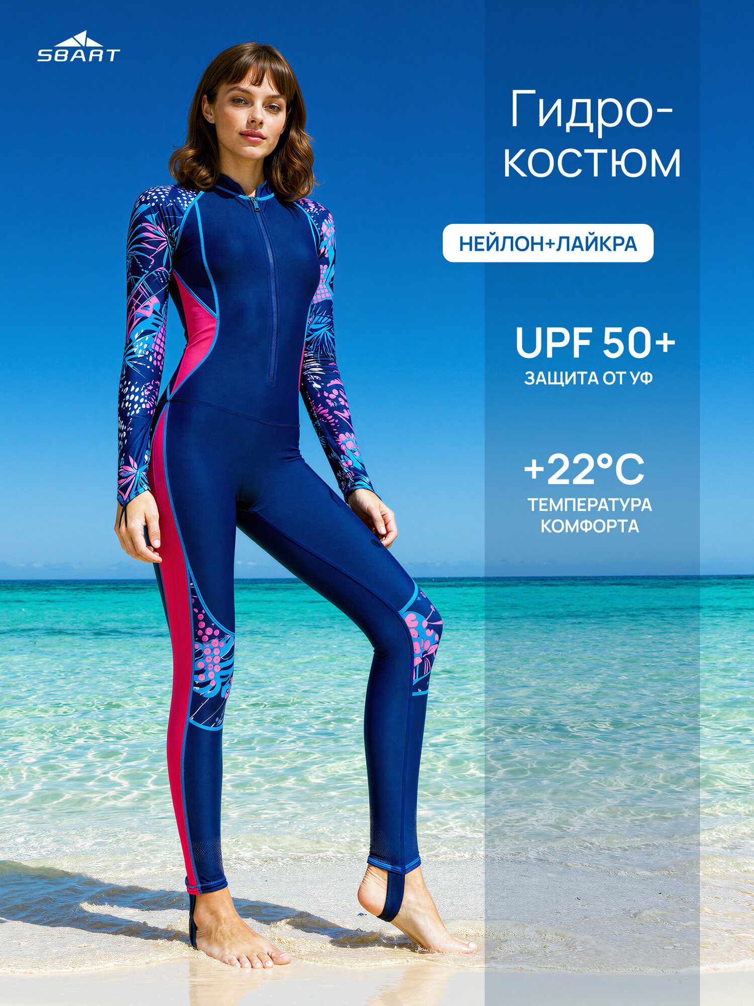 Гидрокостюм женский длинный тонкий комбинезон для плавания