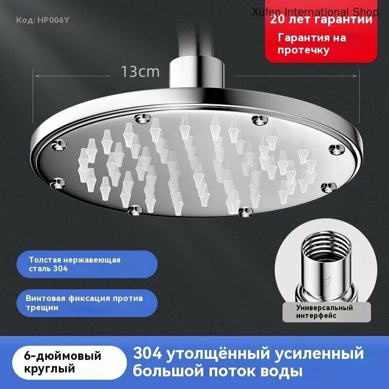 Разборная лейка верхнего тропического душа хромированная, круглая 19 см , из нержавеющей стали