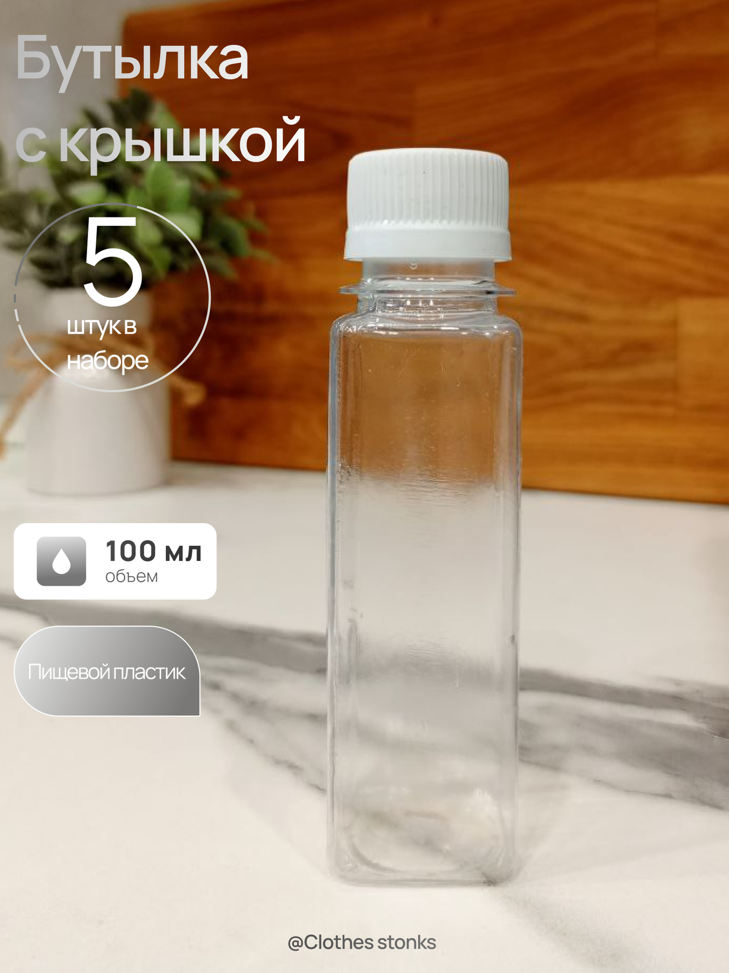 Дорожный флакон