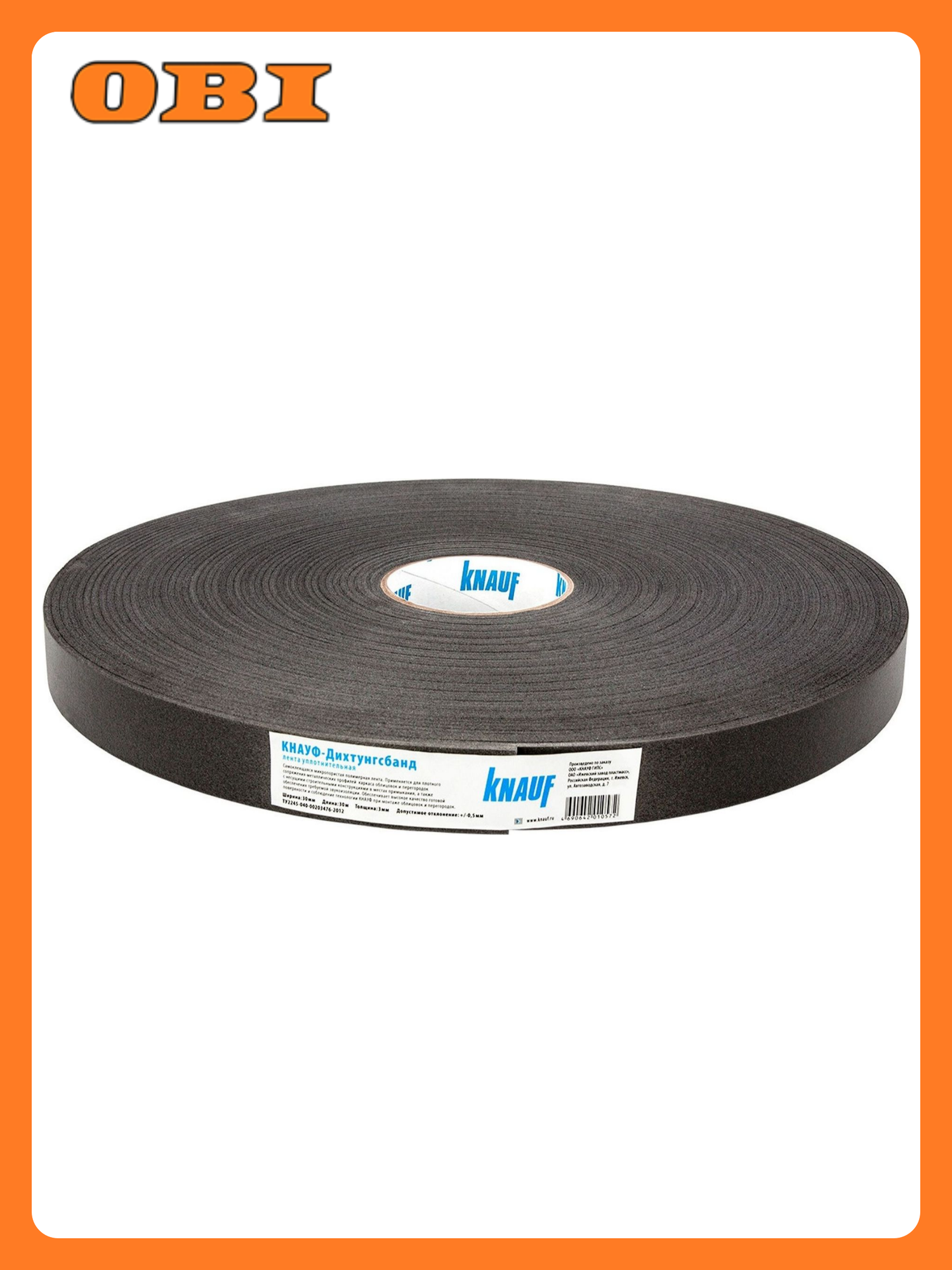 Уплотнительная лента Knauf, вспененный полиуретан, клейкая, 3м х 30мм