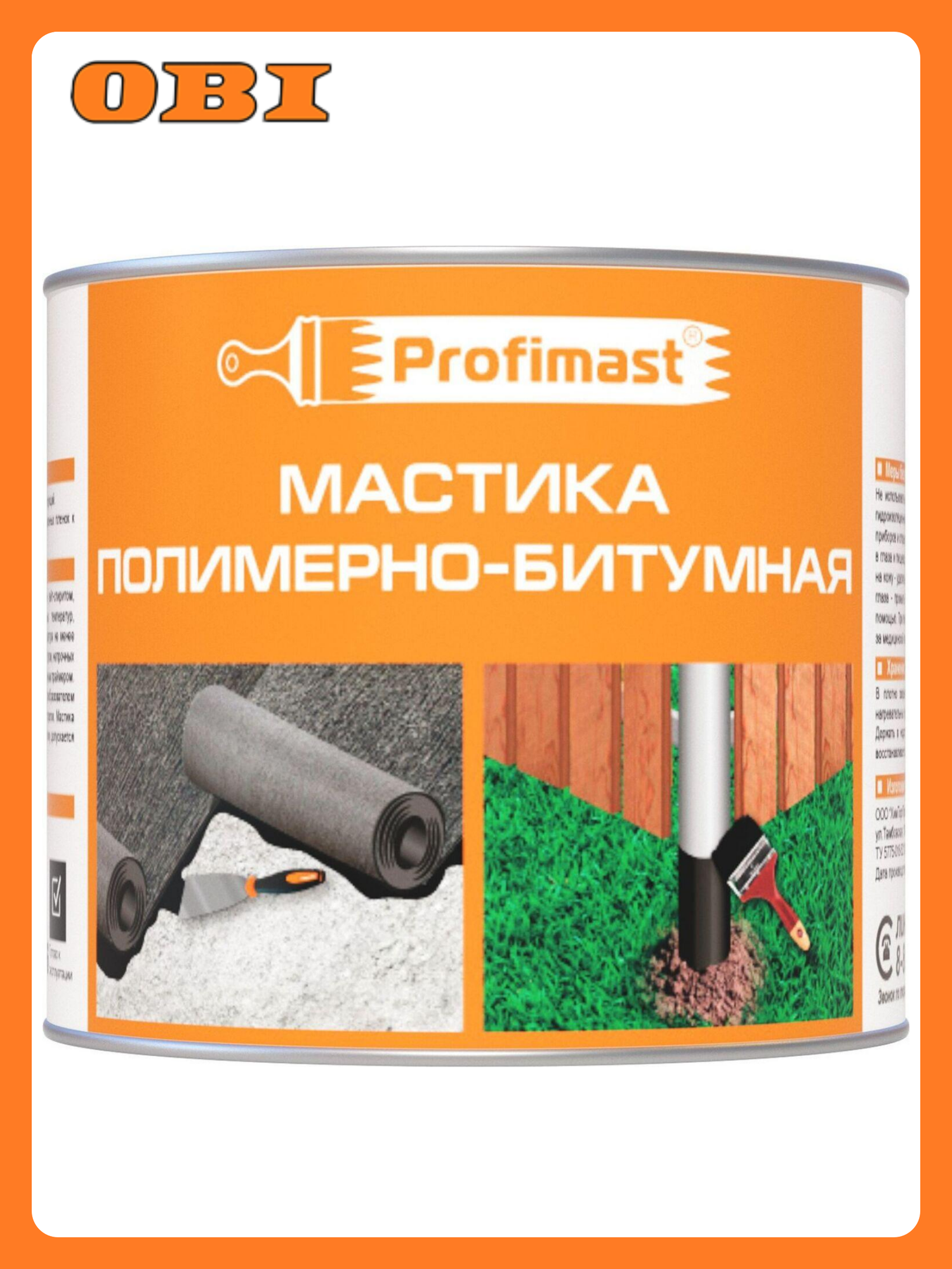 Мастика битумно-полимерная Profimast 2 л