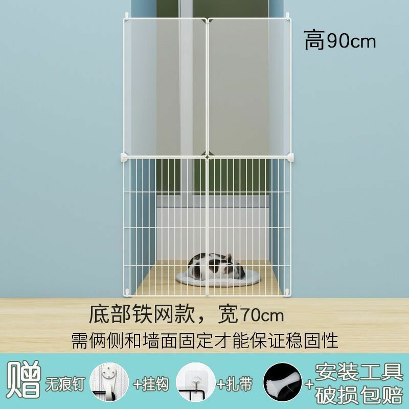 Дверь забора для кошек Дверь забора для домашних животных Высота 90, ширина 70 — зашифрованная железная сетка +