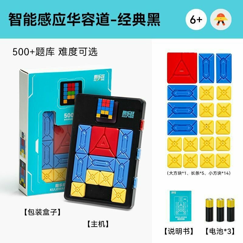 Электронная головоломка Хуаронгдао с числовыми элементами для школьников, логическое мышление для детей 6-12 лет, развивающие игрушки для интеллекта
