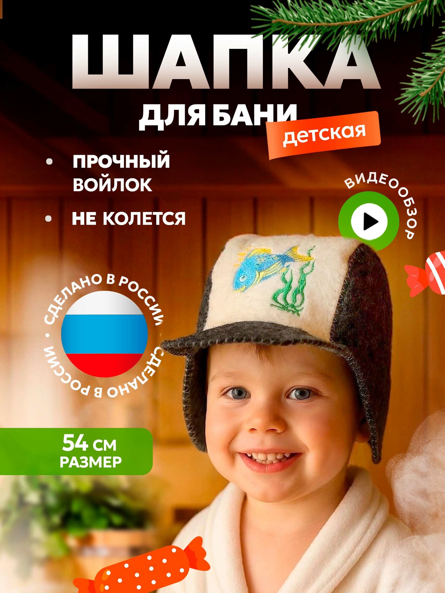 Шапка для бани с вышивкой "Кепка" малая