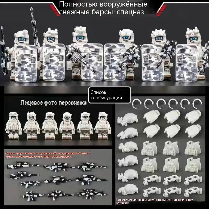 Лего, спецназ, вооружённые солдаты, мини-фигурки, игрушки для мальчиков