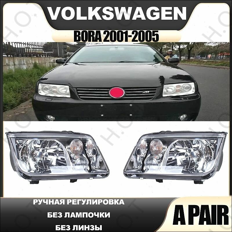 Фара автомобильная, Галогенная, 2 шт, арт. Ручная регулировка Volkswagen Bora-A pair