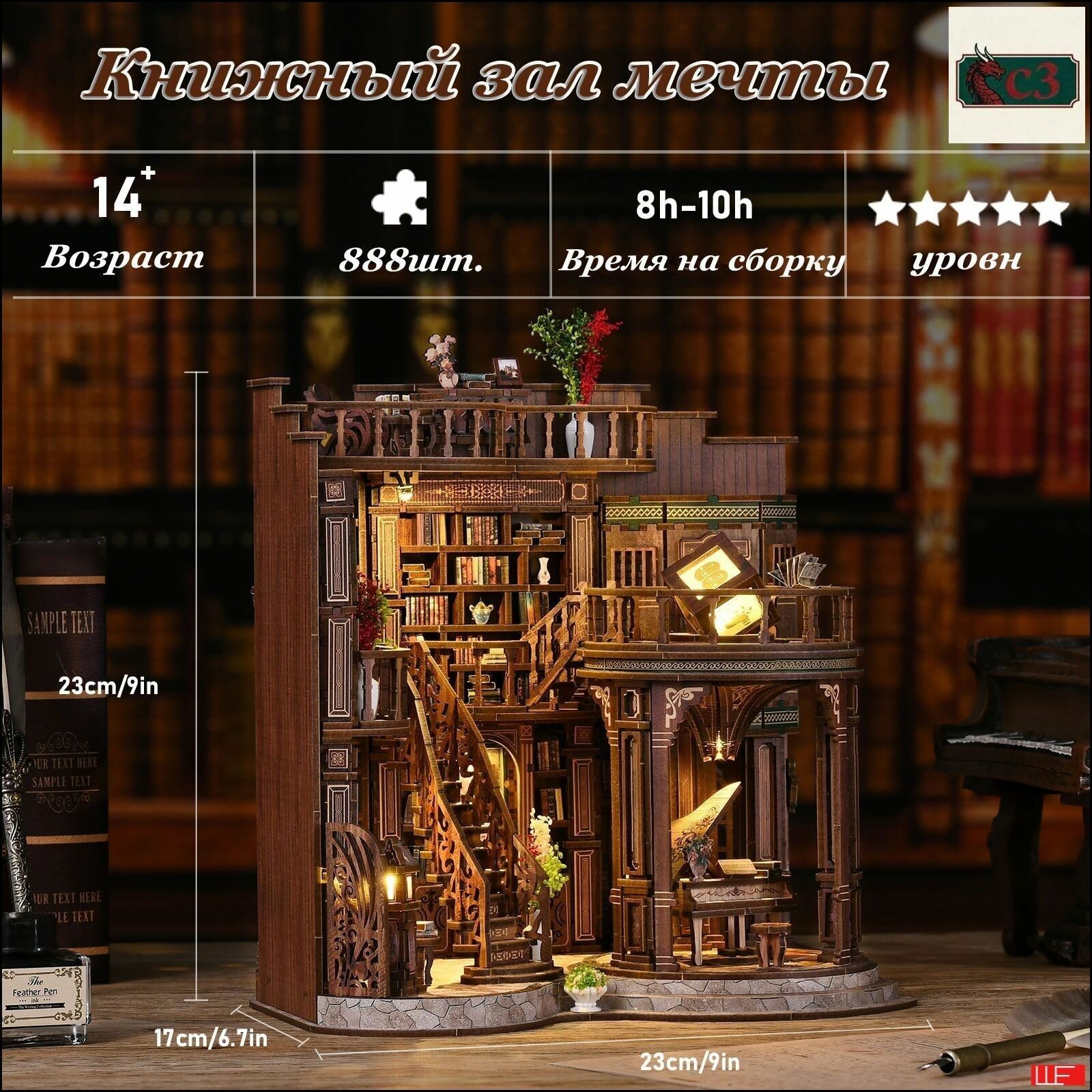 Эксклюзивная 3D модель стильного ретро читального зала с подсветкой для оформления интерьера