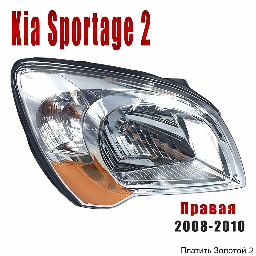 Фары автомобильные, 1 шт, арт. sp0810-2