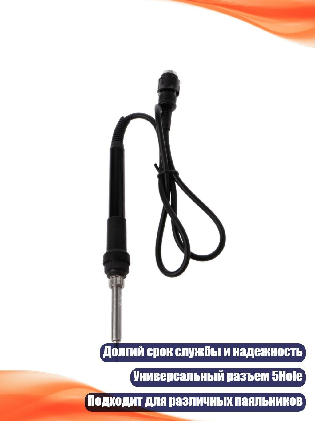 Паяльник 24В 50W универсальный, Синий