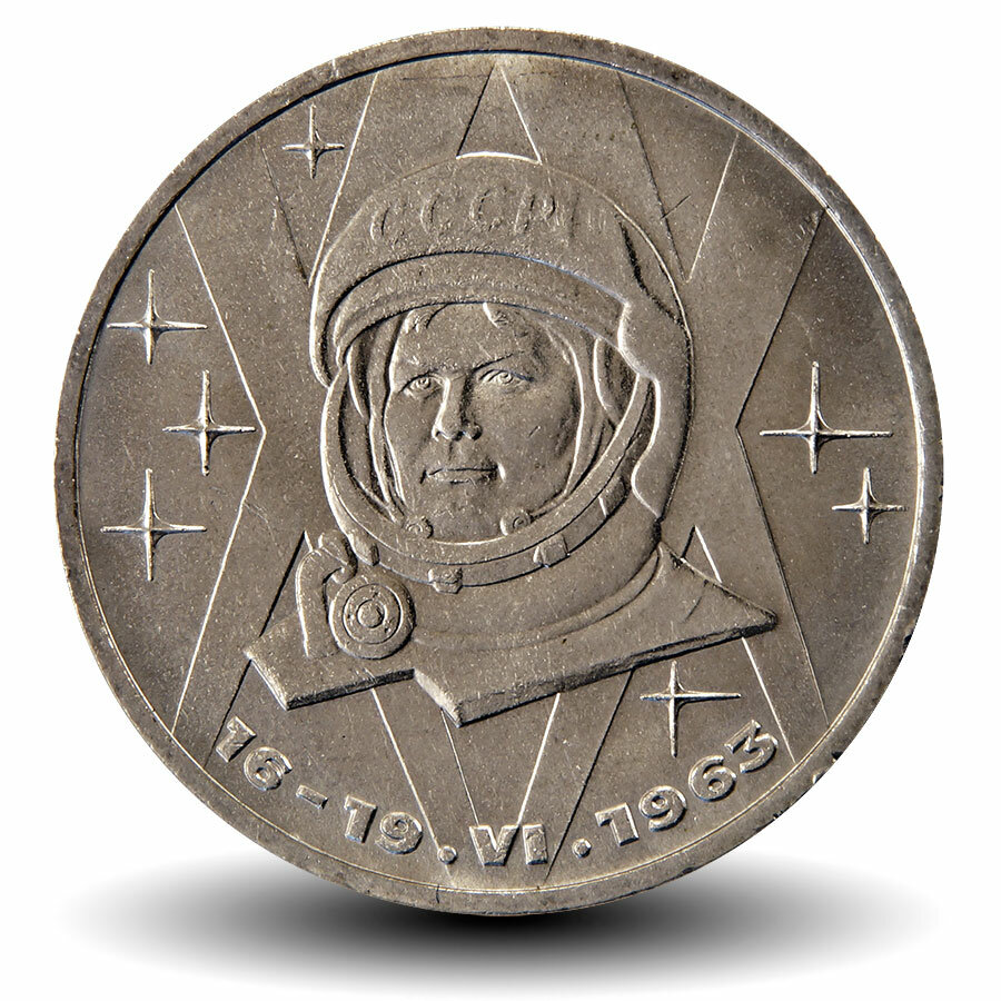 1 рубль 1983 года - 20 лет полета в космос В. Терешковой - СССР