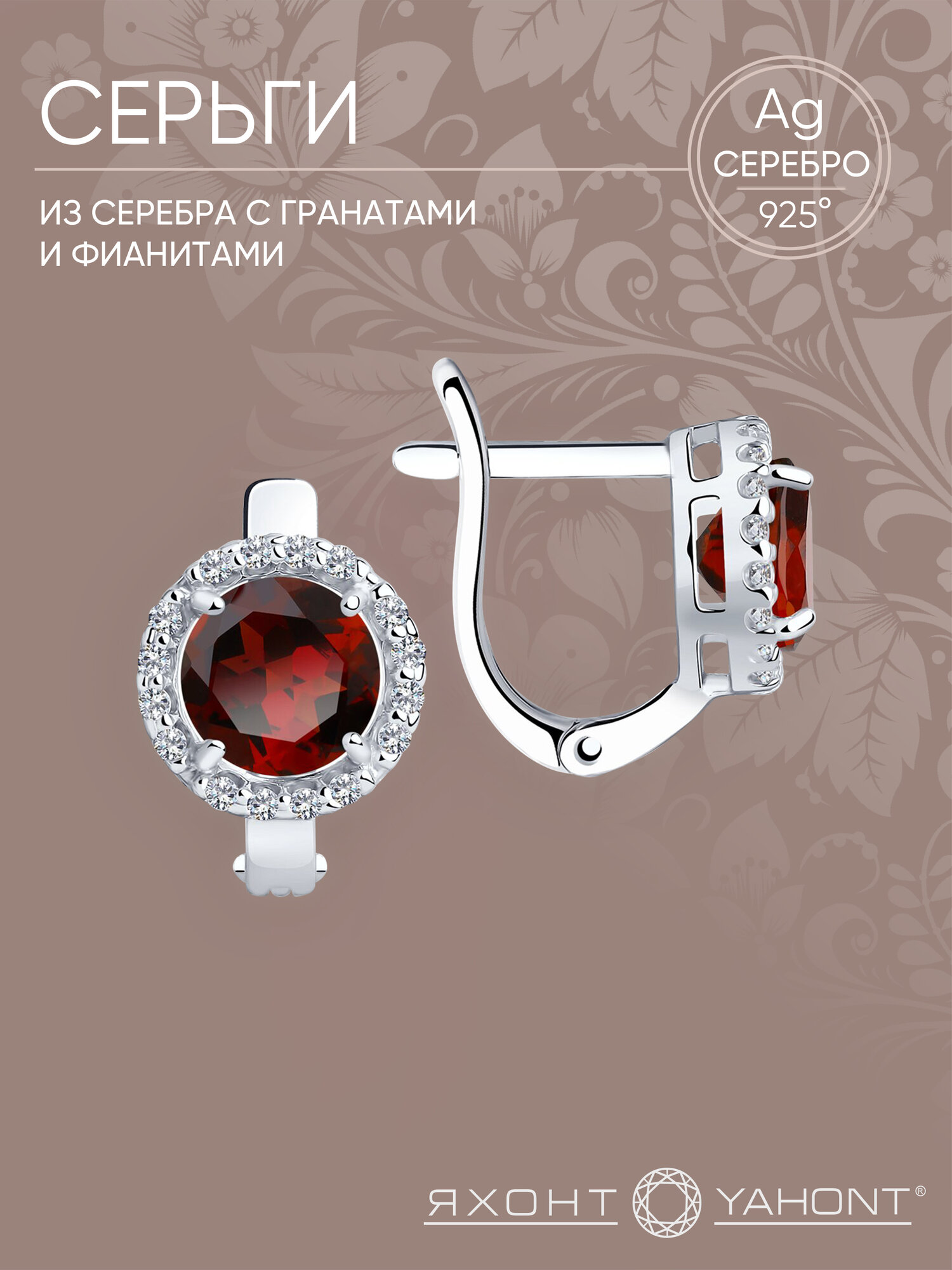 Серьги, серебро, 925 проба, родирование, гранат, фианит