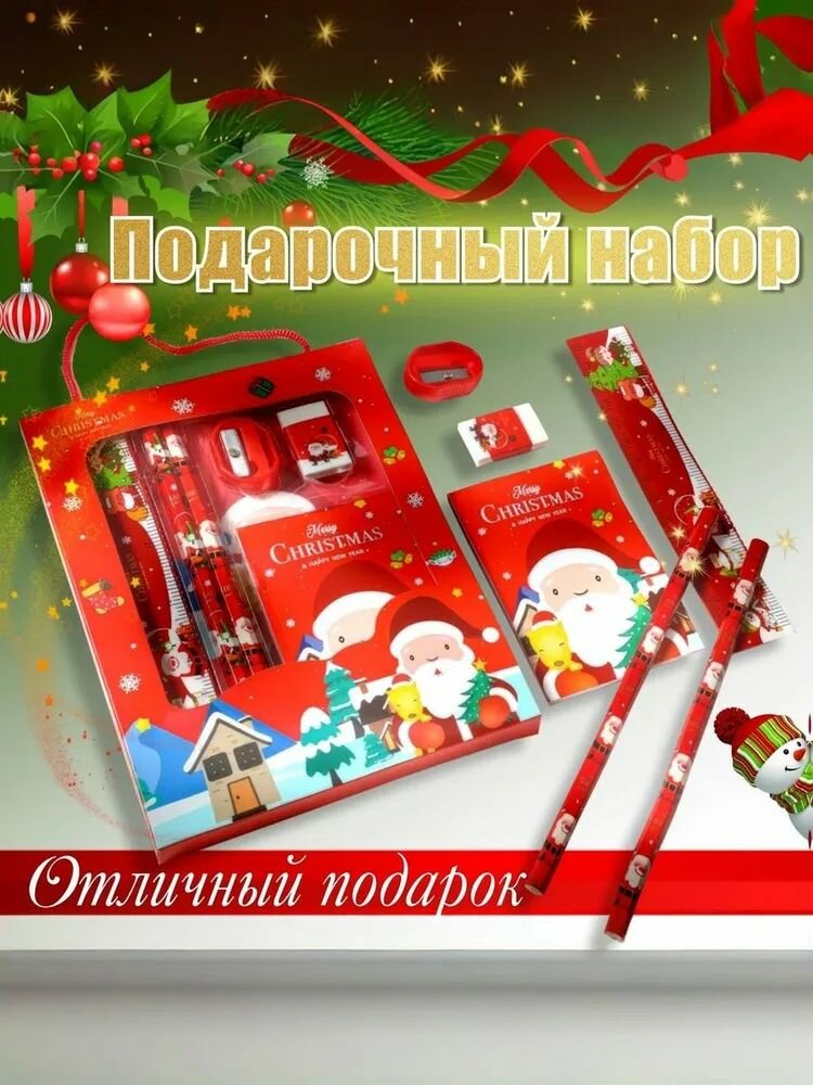 Подарочный набор для творчества, Школьные канцелярские принадлежности, Рождество