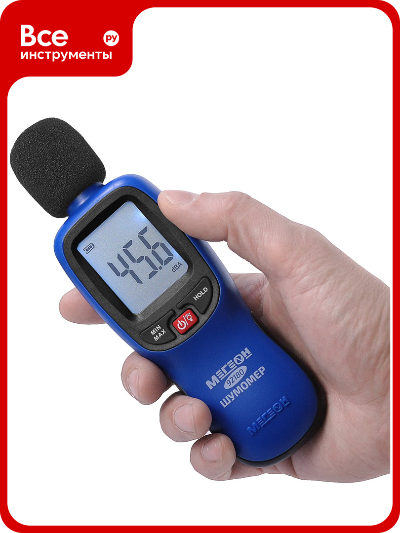 Цифровой измеритель уровня шума мегеон 92180 с поверкой к0000037810