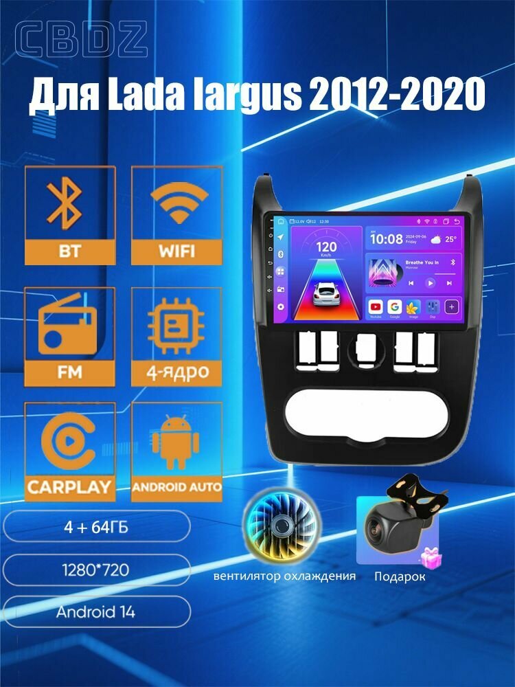 Мультимедийная магнитола 2DIN для Lada Largus 2012-2020, Android 14, CarPlay/Android Auto, 9-дюймовый экран, 4+64 ГБ, GPS