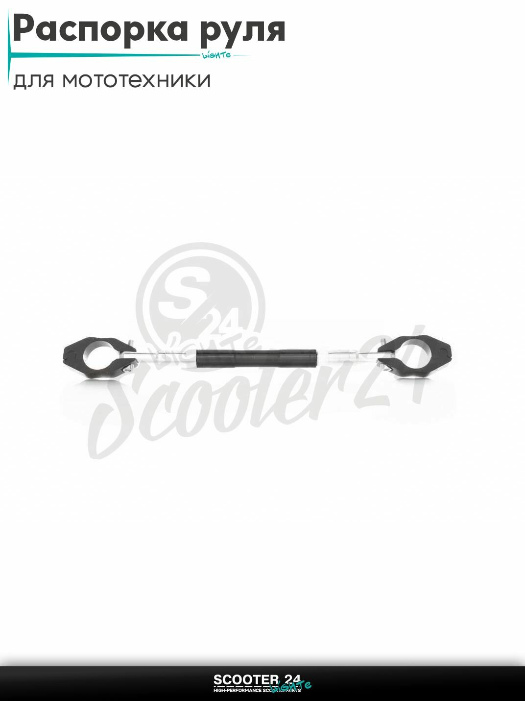 Распорка руля универсальная, регулируемая, CNC, L280-320 мм, d22 (фиолетовая) на мотоцикл и питбайк / защита руля от излома