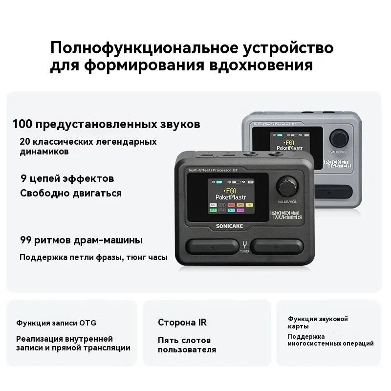 Процессор эффектов — фото 1