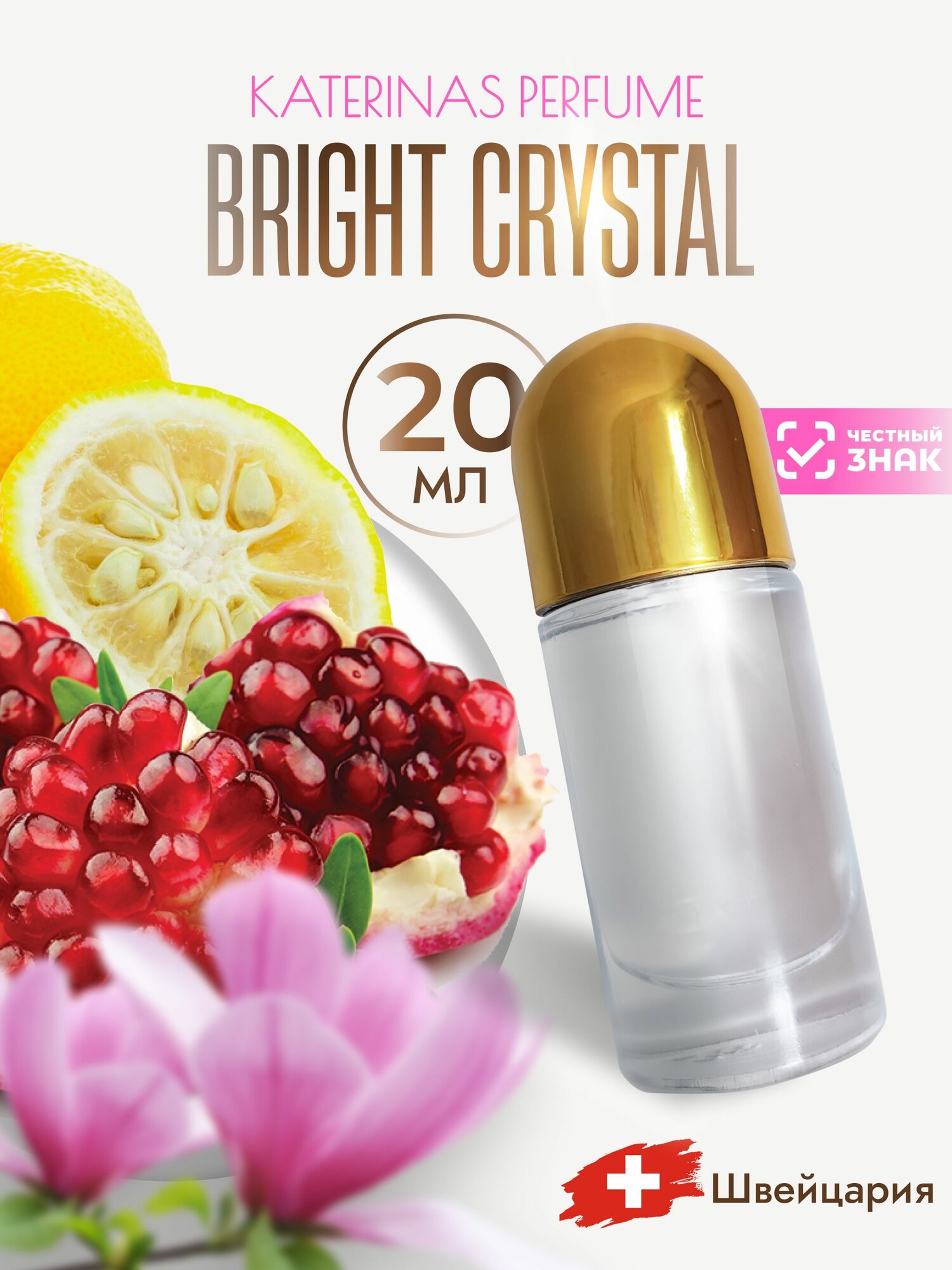 Духи женские масляные стойкие Bright Crystal, парфюм женский Брайт Кристал 20мл спрей