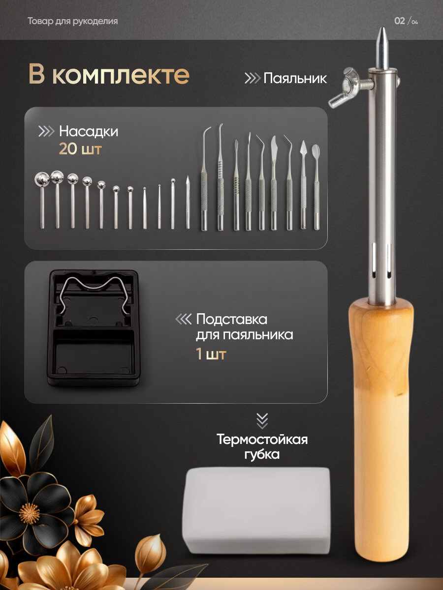 Набор инструментов для изготовления цветов из ткани Flower Master