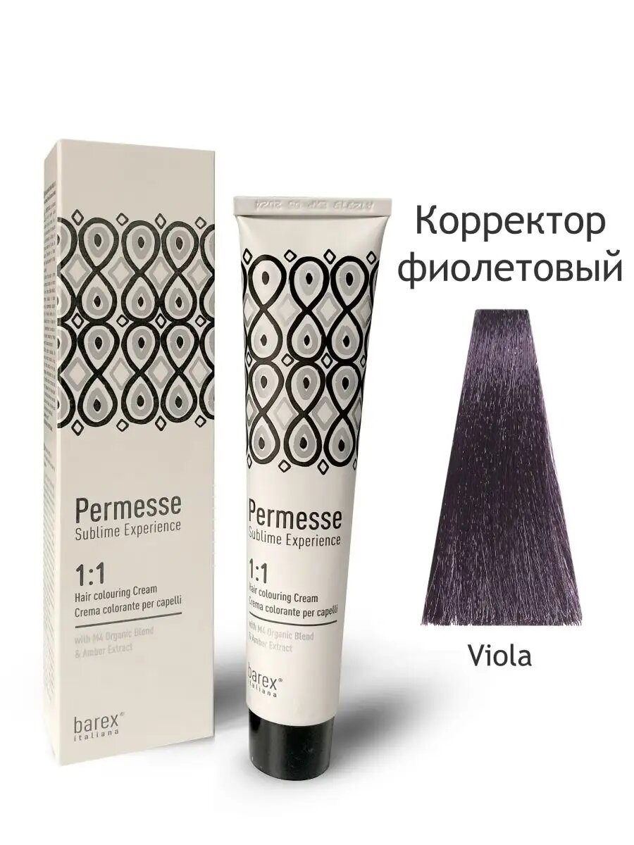 BAREX Краска профессиональная PERMESSE c пептидами и янтарем Корректор фиолетовый, 100