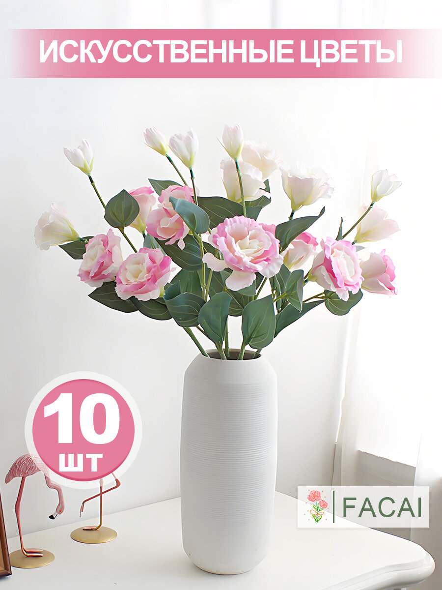 Свадебный букет из 10 искусственных цветов Эустома