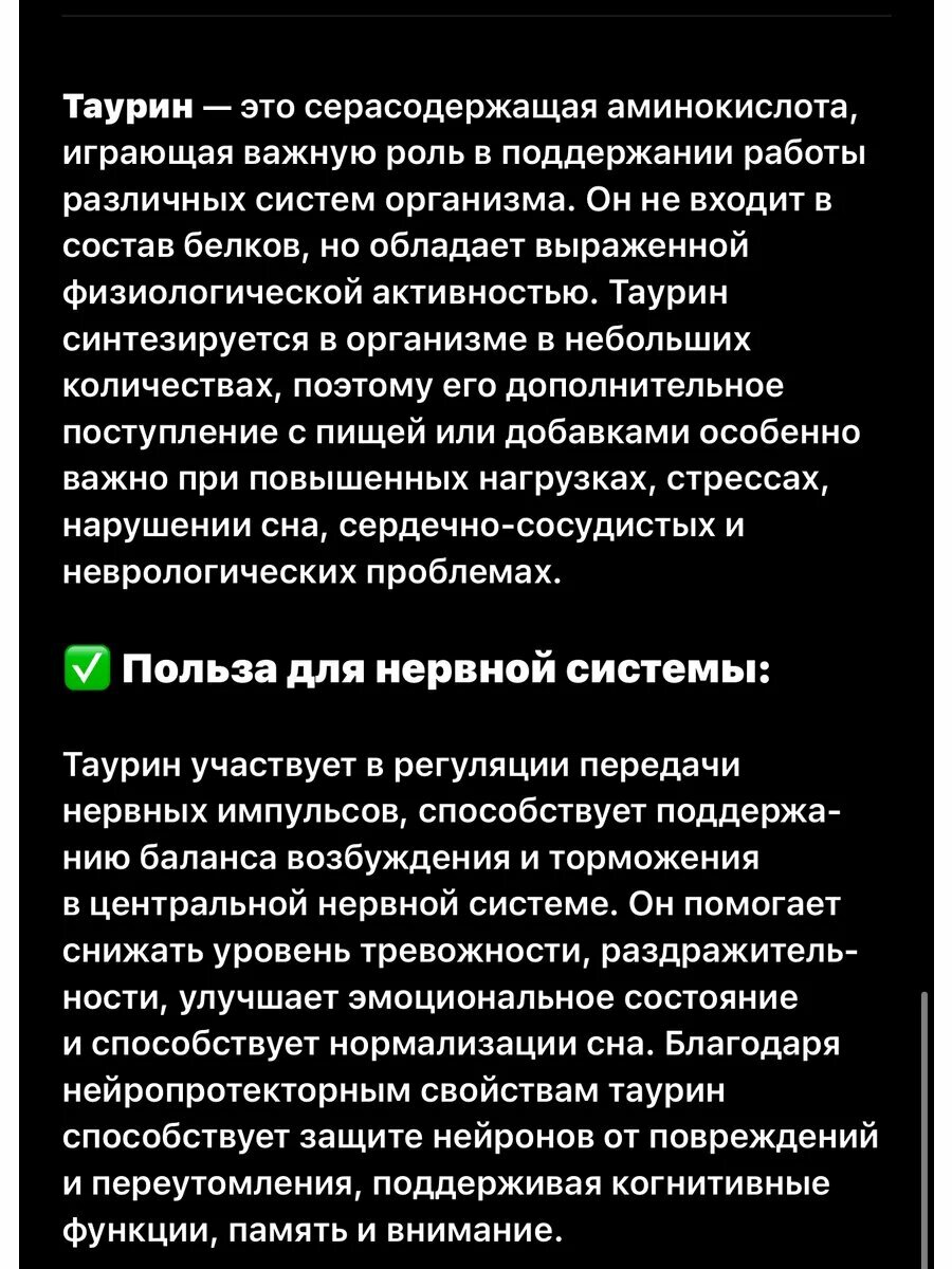Таурин 1000 мг — фото 1