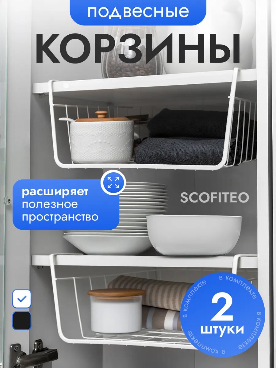 Кухонные белые подвесные стеллажи 2 шт, легко чистить, быстрая установка, из нержавеющего стали, емкость большая