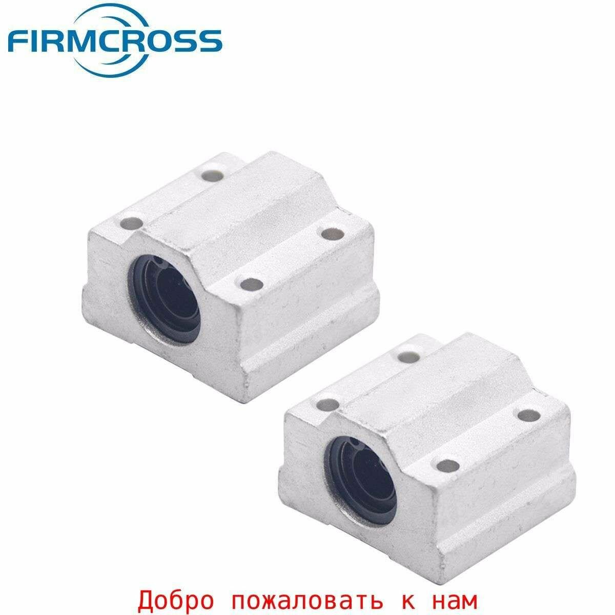 2 шт Линейный подшипник в сборе с корпусом SCS12UU SC12UU 12 мм Комплектующие для ЧПУ