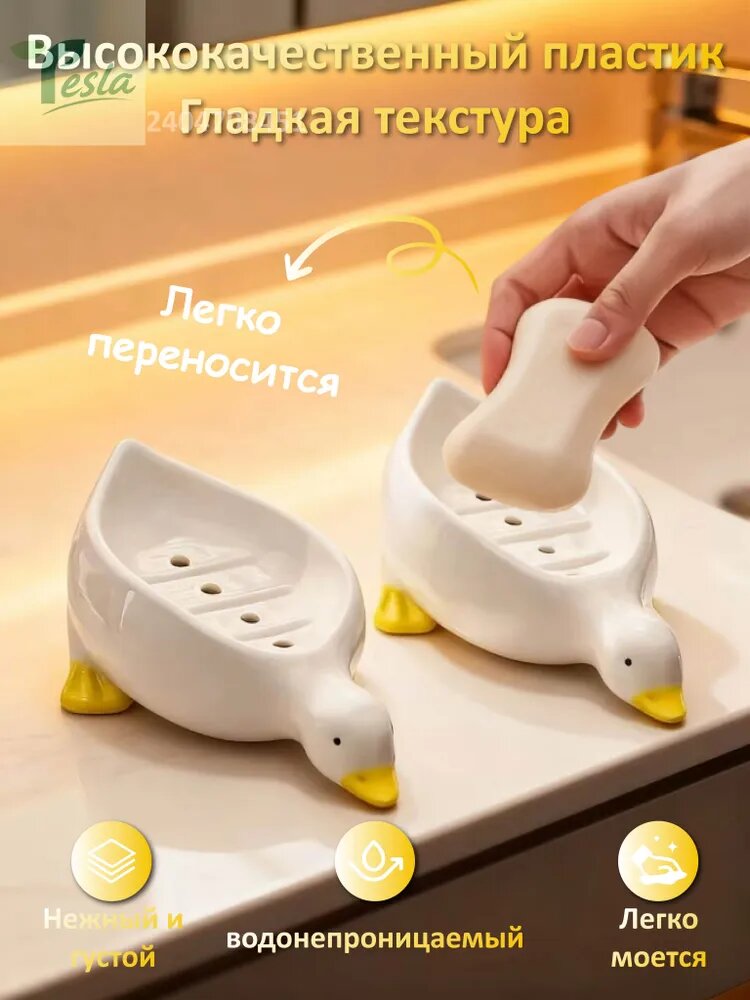 Мыльница — фото 1