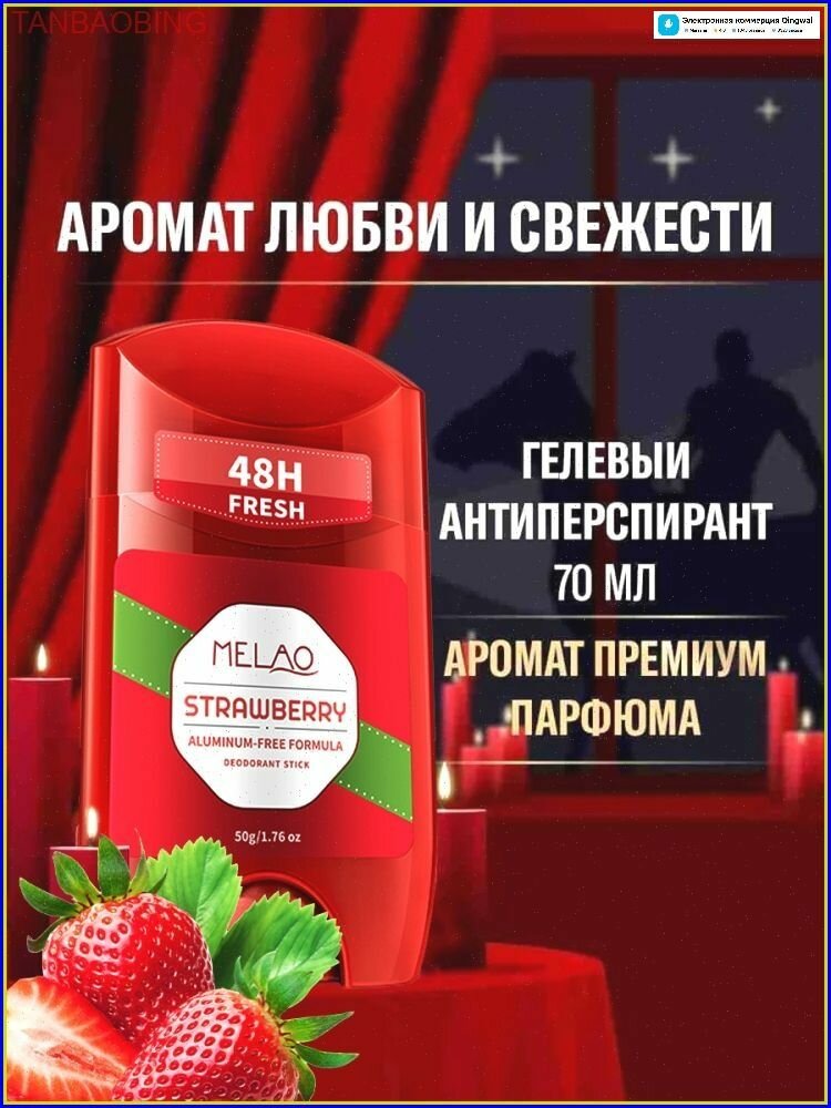 Дезодорант 50 мл