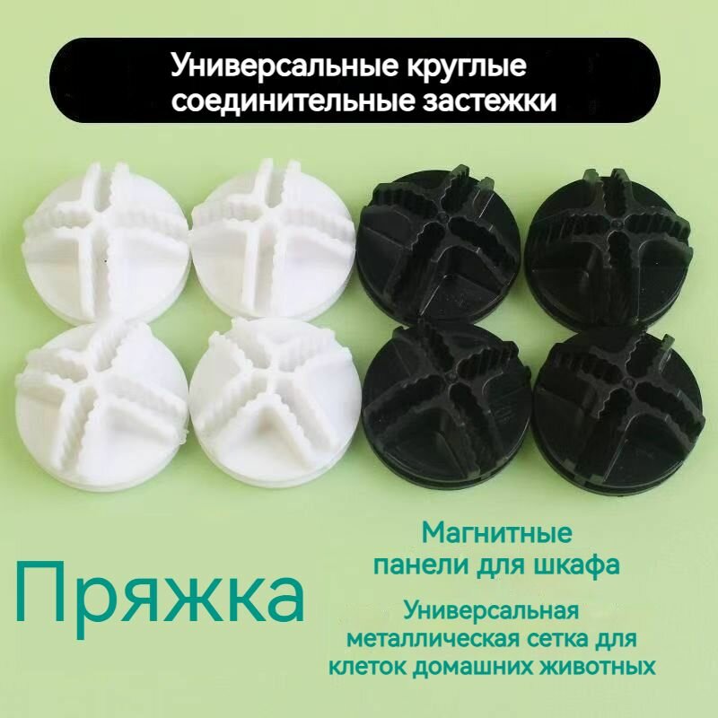 Защёлки пластиковые для клетки (30 шт.) Надёжный фиксатор прутьев белое