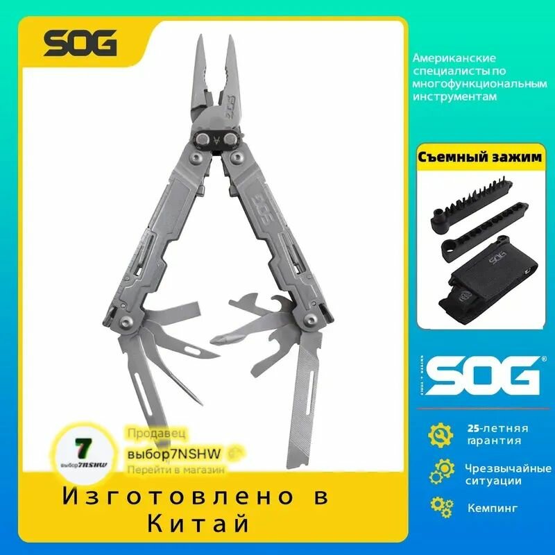 Набор Мультитул SOG EDC PA1001 Многофункциональные плоскогубцы инструментов BIT KIT NYLON
