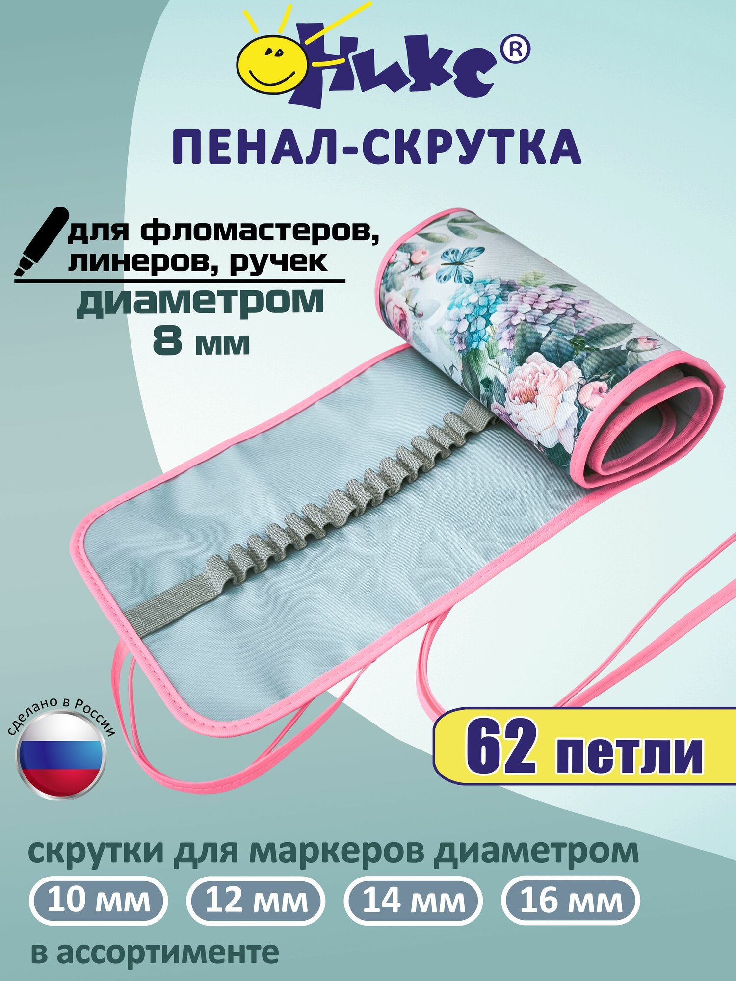 Пенал-скрутка оникс Эстетика цвета для маркеров, фломастеров, линеров, ручек, диаметром до 8мм, на шнурках (без наполнения), полиэстер