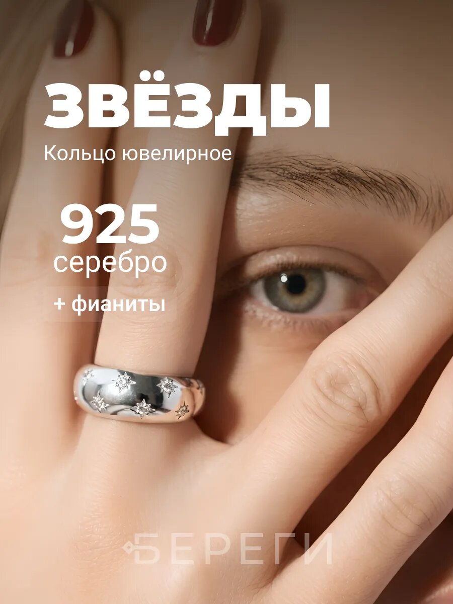 Кольцо широкое, на фалангу, серебро, 925 проба, фианит