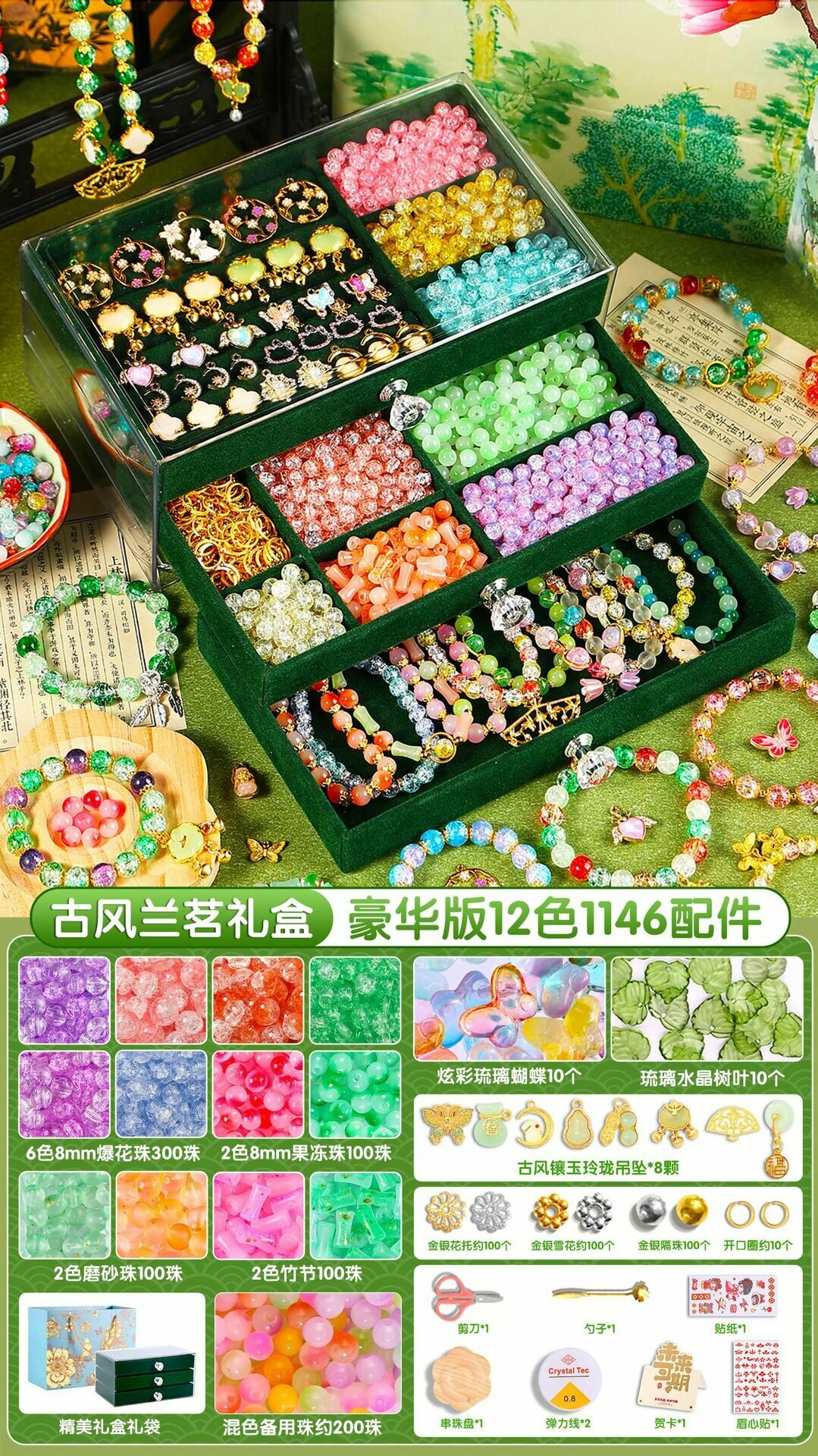 Детский браслет из бусин, подарочная коробка, ручная работа, материалы для DIY, ювелирный набор в древнем стиле, браслет из стеклянных бусин, подарок для девочки