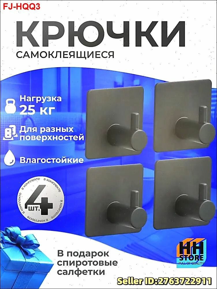 Крючок для ванной