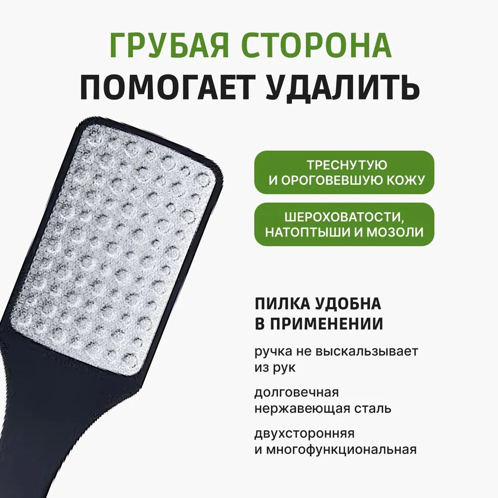 Терка педикюрная — фото 1