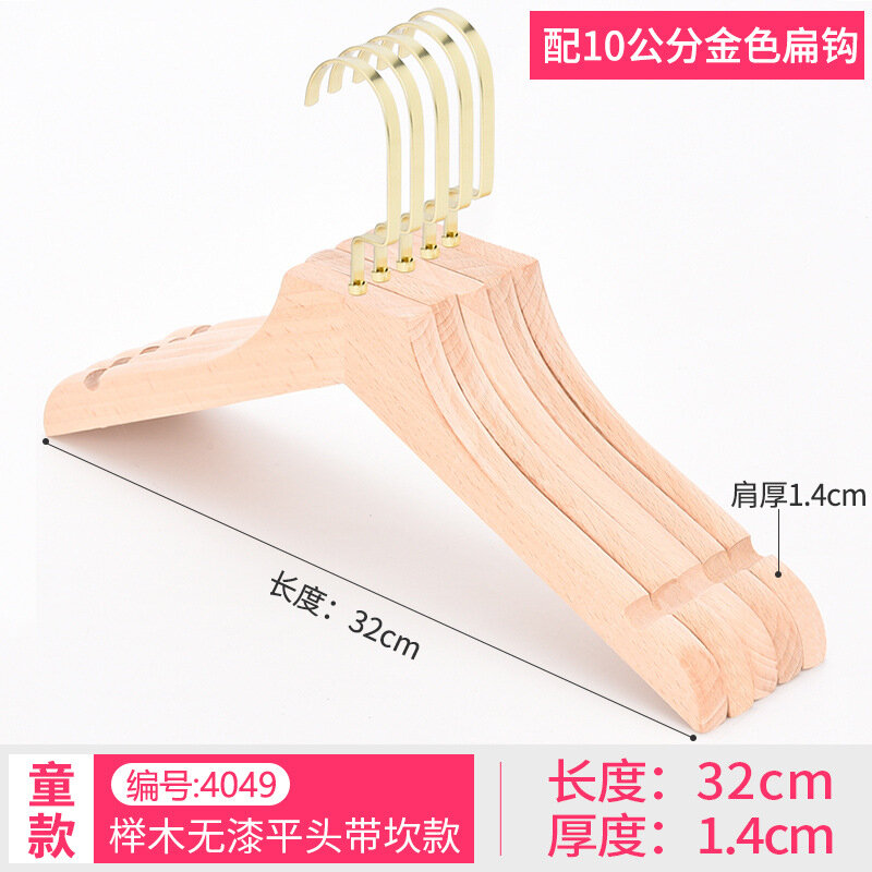 Вешалка из массива дерева для одежды для домашнего обихода Оптовая одежда без следов нескользящая шкаф для одежды