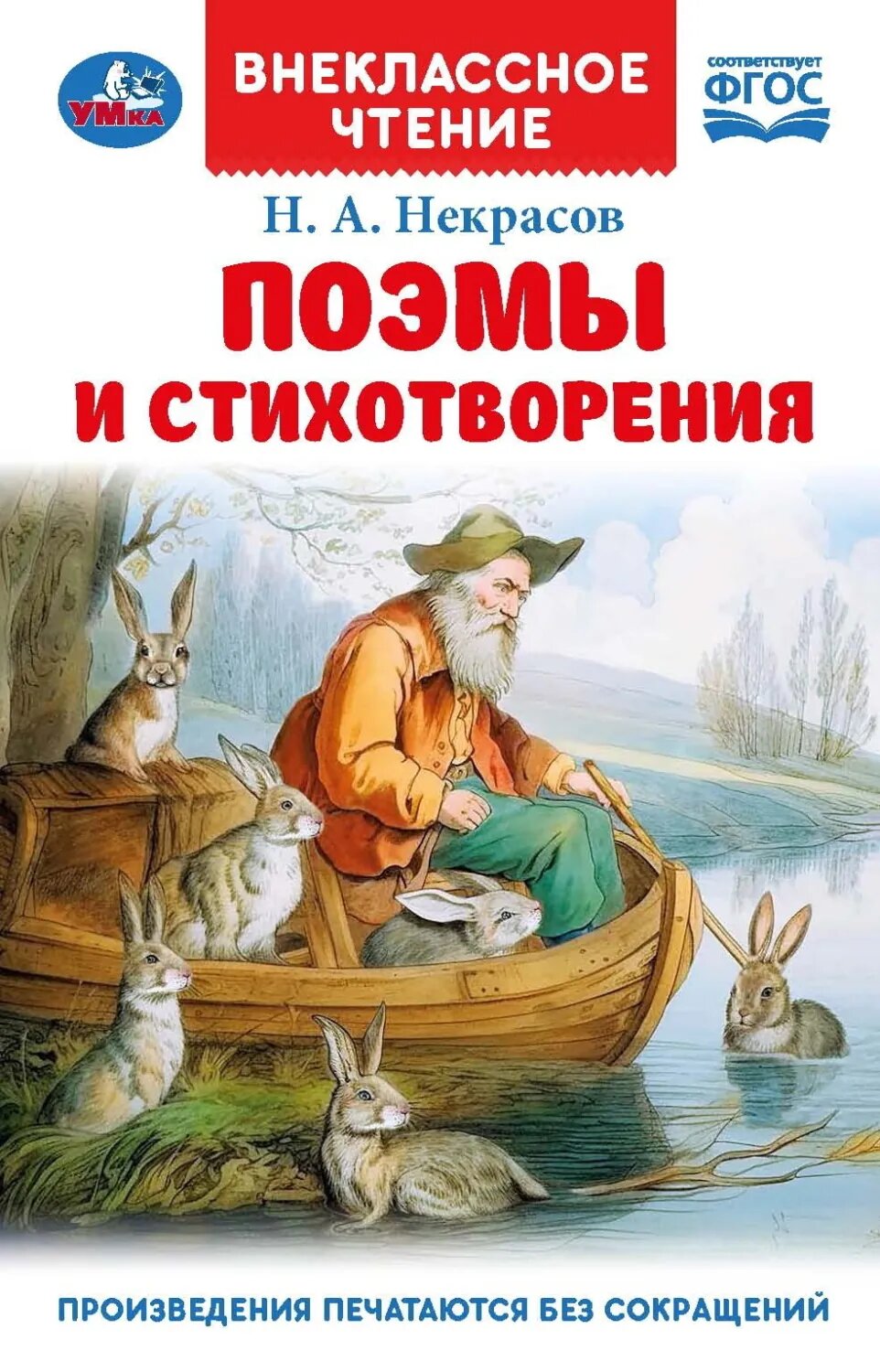 Поэмы и стихотворения [Цифровая книга]
