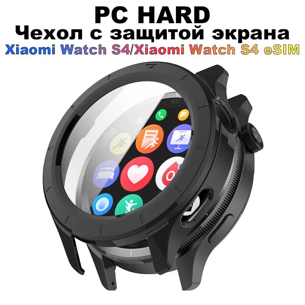 Чехол из поликарбоната и стеклянной пленки для смарт-часов Xiaomi Watch S4 eSIM, черный,50mm