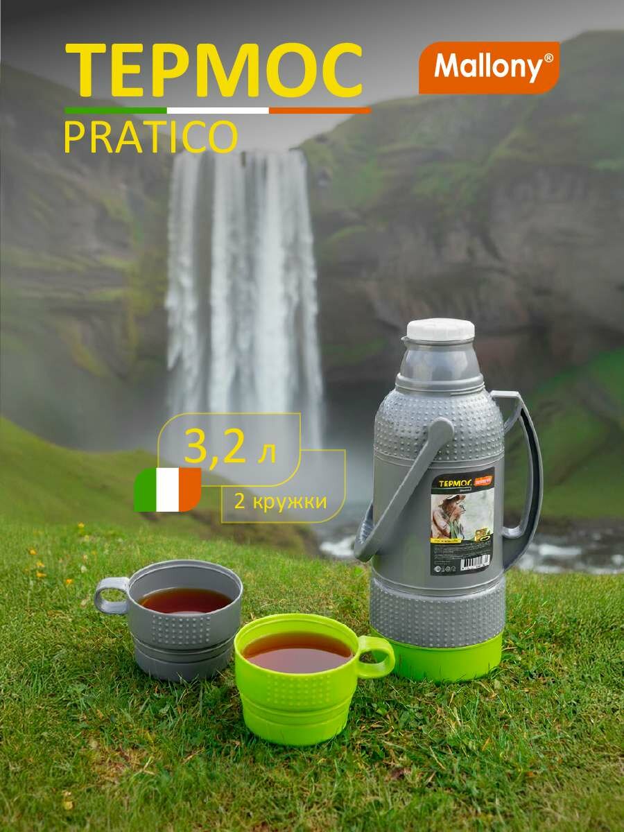 Термос со стеклянной колбой Mallony PRATICO (3.2л)