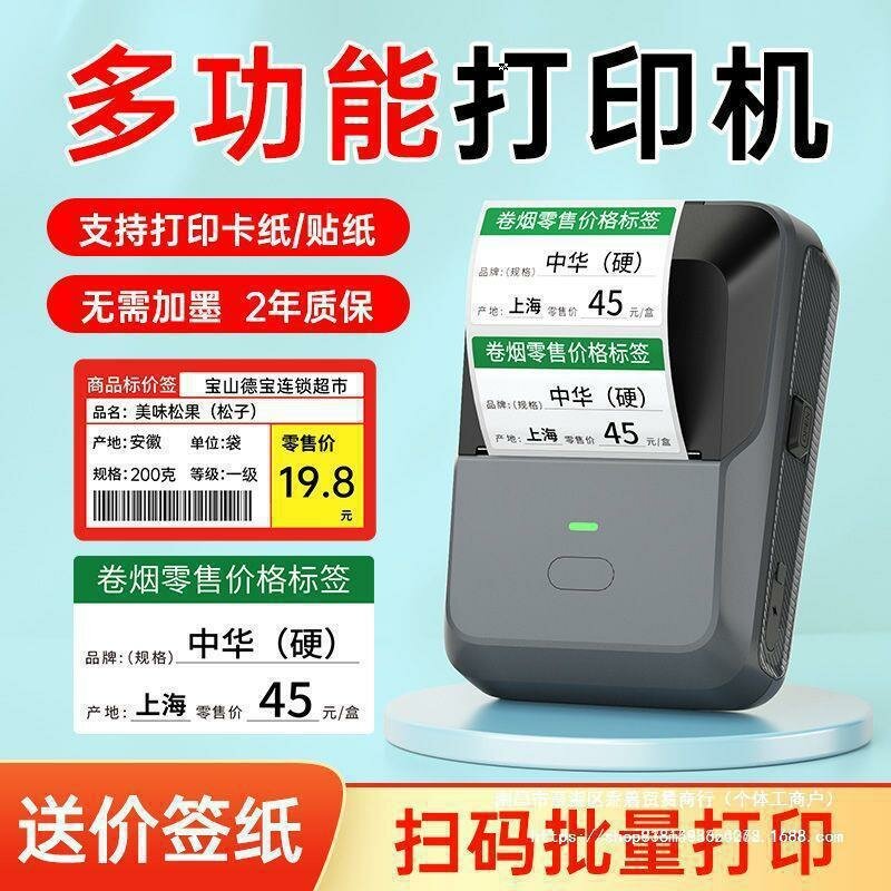 Принтер ценников для сигарет P2, принтер ценников для продуктов в магазинах и супермаркетах, водонепроницаемый принтер штрих-кодов