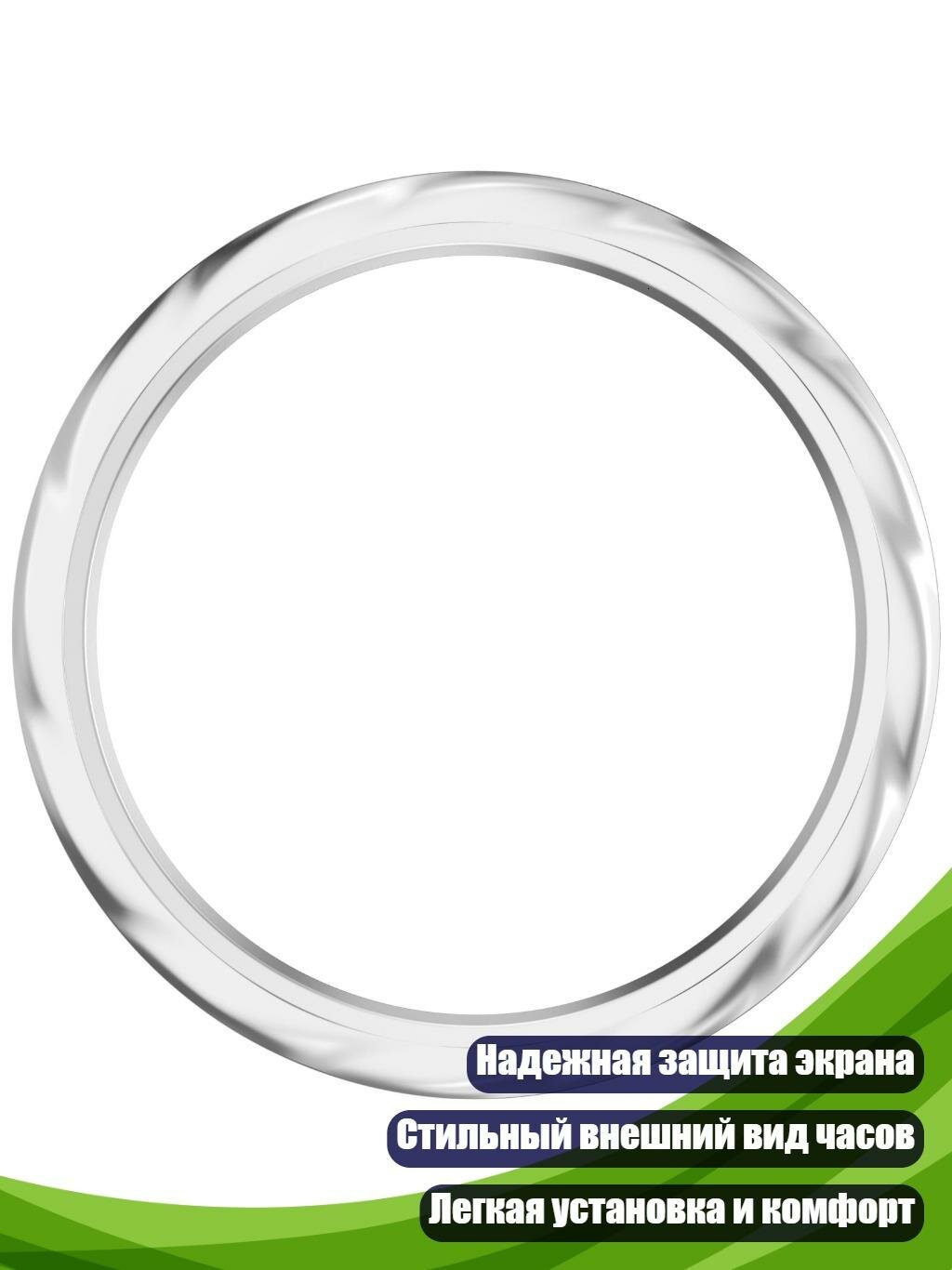 Безель с закалённой плёнкой для умных часов, серебряная нить